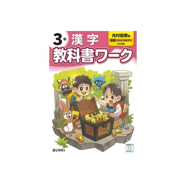 発売日:2024年03月 / ジャンル:語学・教育・辞書 / フォーマット:全集・双書 / 出版社:文理 / 発売国:日本 / ISBN:9784581023825 / アーティストキーワード:Book ブック 書籍