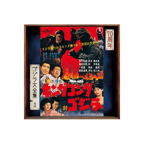 発売日:2024年05月29日 / ジャンル:サウンドトラック / フォーマット:SHM-CD / 組み枚数:1 / レーベル:ユニバーサル / 発売国:日本 / 商品番号:UCCS-3125 / アーティストキーワード:伊福部昭 イフクベ...