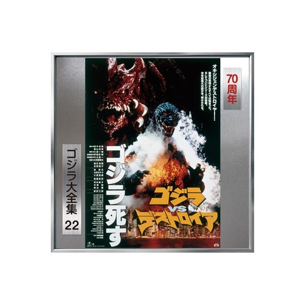 発売日:2024年06月26日 / ジャンル:サウンドトラック / フォーマット:SHM-CD / 組み枚数:1 / レーベル:ユニバーサル / 発売国:日本 / 商品番号:UCCS-3144 / アーティストキーワード:伊福部昭 イフクベ...