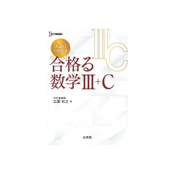 発売日:2024年05月 / ジャンル:物理・科学・医学 / フォーマット:全集・双書 / 出版社:文英堂 / 発売国:日本 / ISBN:9784578240990 / アーティストキーワード:広瀬和之