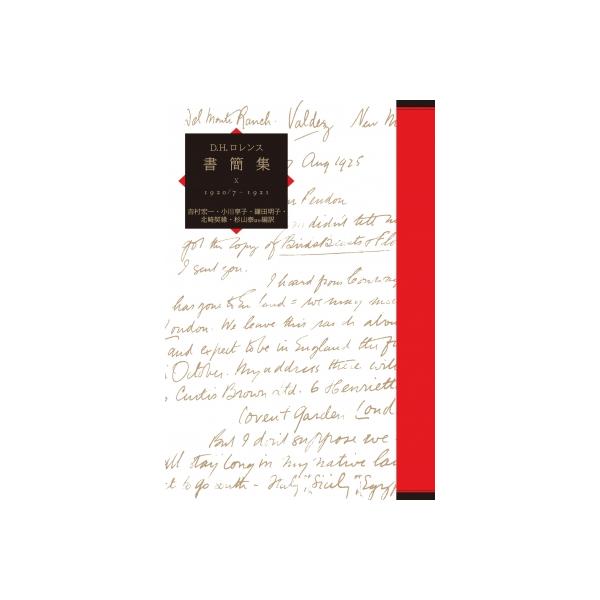 発売日:2024年04月 / ジャンル:文芸 / フォーマット:本 / 出版社:松柏社 / 発売国:日本 / ISBN:9784775402993 / アーティストキーワード:Lawrence, D. H.