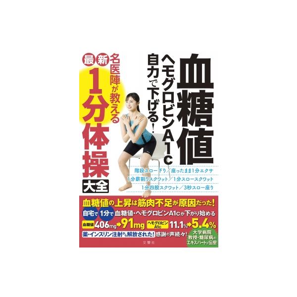 発売日:2024年06月 / ジャンル:実用・ホビー / フォーマット:本 / 出版社:文響社 / 発売国:日本 / ISBN:9784866517766 / アーティストキーワード:久野譜也 内容詳細:シリーズ１２０万部突破！ベストセラー...