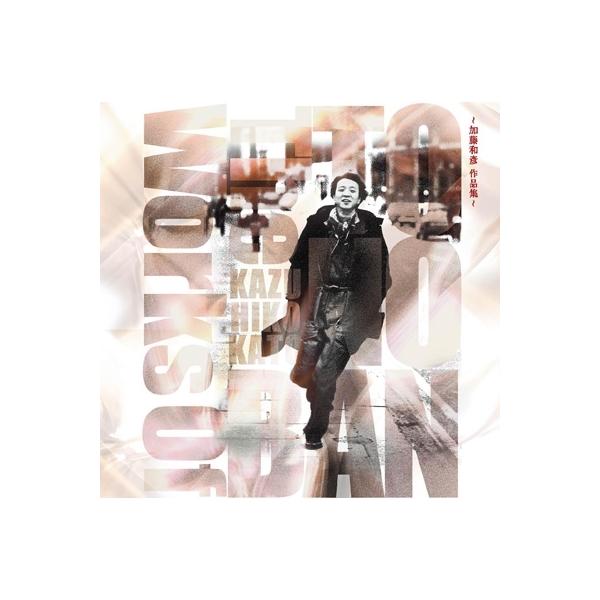 発売日:2024年05月22日 / ジャンル:ジャパニーズポップス / フォーマット:SHM-CD / 組み枚数:2 / レーベル:ユニバーサル / 発売国:日本 / 商品番号:UICZ-8235 / アーティストキーワード:Various...