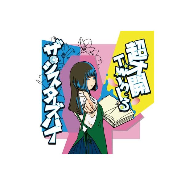 発売日:2024年06月05日 / ジャンル:ジャパニーズポップス / フォーマット:CD / 組み枚数:1 / レーベル:Evol Records /moonsh / 発売国:日本 / 商品番号:EVOL-1095 / アーティストキーワ...