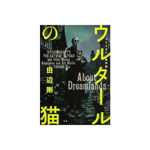 発売日:2024年05月 / ジャンル:コミック / フォーマット:本 / 出版社:Kadokawa / 発売国:日本 / ISBN:9784047379077 / アーティストキーワード:田辺剛 内容詳細:スカイ河の彼方にあるウルタールの...
