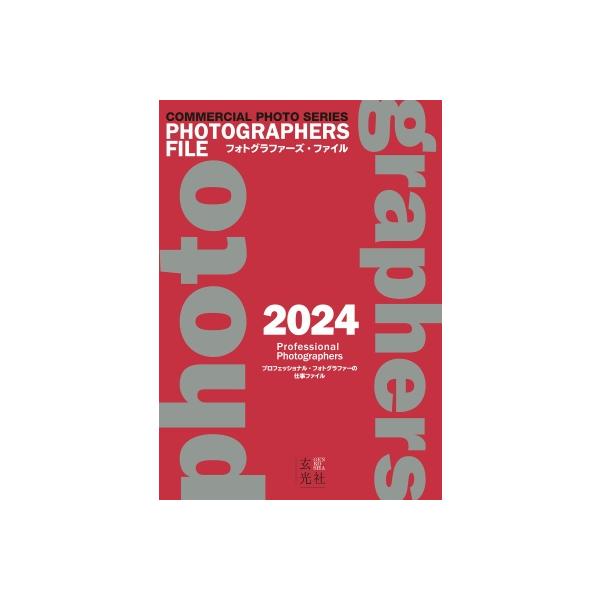 発売日:2024年05月 / ジャンル:アート・エンタメ / フォーマット:ムック / 出版社:玄光社 / 発売国:日本 / ISBN:9784768319031 / アーティストキーワード:Magazine (Book) マガジン ブック 雑誌