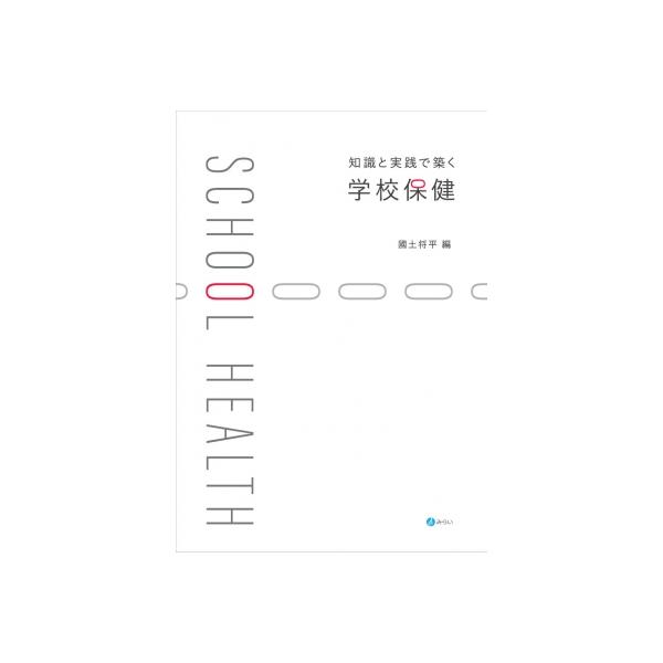 発売日:2024年05月 / ジャンル:語学・教育・辞書 / フォーマット:本 / 出版社:みらい / 発売国:日本 / ISBN:9784860156268 / アーティストキーワード:國土将平