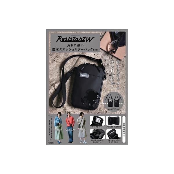 発売日:2024年05月 / ジャンル:実用・ホビー / フォーマット:本 / 出版社:宝島社 / 発売国:日本 / ISBN:9784299053343 / アーティストキーワード:ブランド付録つきアイテム ブランドムック　ファッション　...