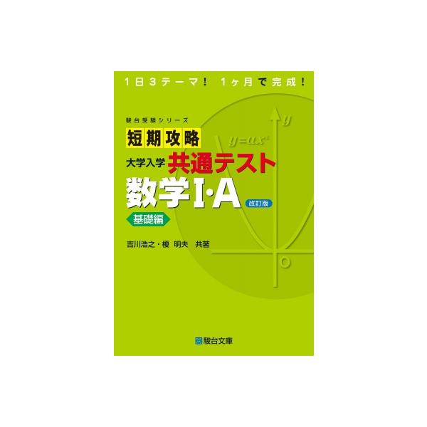 発売日:2024年03月 / ジャンル:物理・科学・医学 / フォーマット:全集・双書 / 出版社:駿台文庫 / 発売国:日本 / ISBN:9784796123907 / アーティストキーワード:吉川浩之