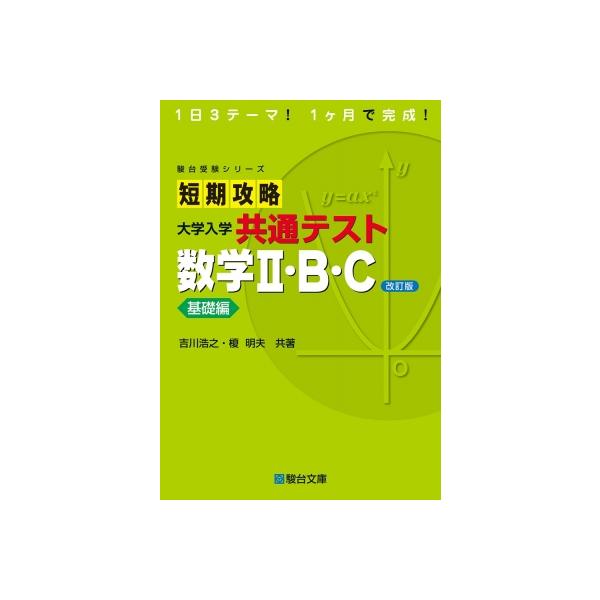 発売日:2024年03月 / ジャンル:物理・科学・医学 / フォーマット:全集・双書 / 出版社:駿台文庫 / 発売国:日本 / ISBN:9784796123914 / アーティストキーワード:吉川浩之