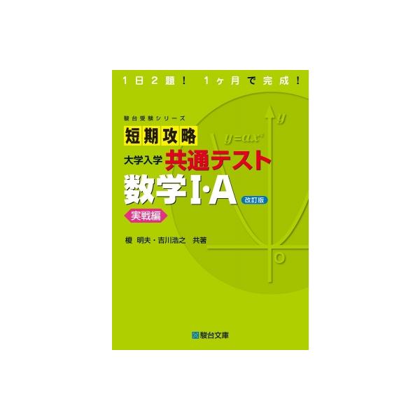 発売日:2024年03月 / ジャンル:物理・科学・医学 / フォーマット:全集・双書 / 出版社:駿台文庫 / 発売国:日本 / ISBN:9784796123921 / アーティストキーワード:榎明夫