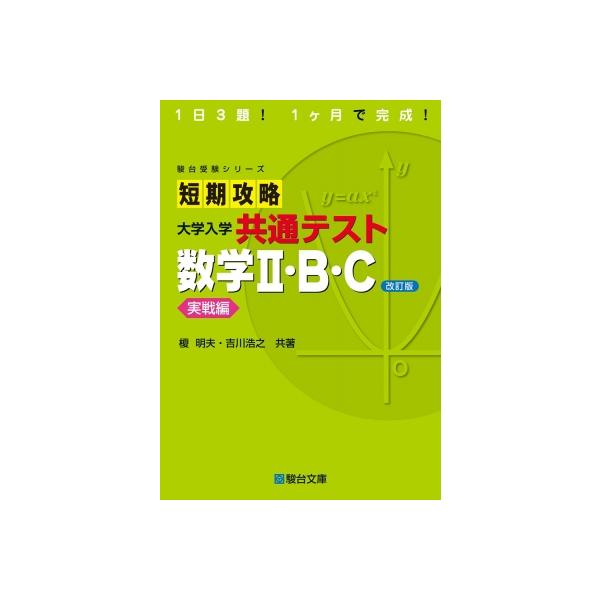 発売日:2024年03月 / ジャンル:物理・科学・医学 / フォーマット:全集・双書 / 出版社:駿台文庫 / 発売国:日本 / ISBN:9784796123938 / アーティストキーワード:榎明夫