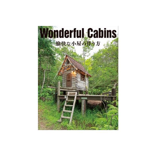 発売日:2024年07月 / ジャンル:実用・ホビー / フォーマット:本 / 出版社:キャンプ / 発売国:日本 / ISBN:9784651204536 / アーティストキーワード:ドゥーパ!編集部 内容詳細:２４組の作り手による４２棟...