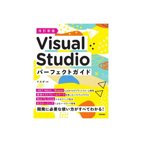 発売日:2024年06月 / ジャンル:建築・理工 / フォーマット:本 / 出版社:技術評論社 / 発売国:日本 / ISBN:9784297142001 / アーティストキーワード:ナルボ 内容詳細:．ＮＥＴ　ＭＡＵＩ／Ｂｌａｚｏｒによ...