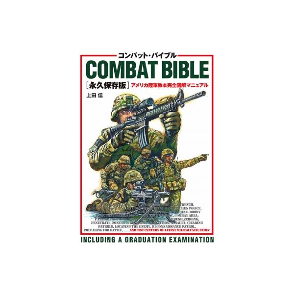 発売日:2024年04月 / ジャンル:実用・ホビー / フォーマット:本 / 出版社:電波社 / 発売国:日本 / ISBN:9784864902564 / アーティストキーワード:上田信 ウエダシン内容詳細:伝説の名著、奇跡の完全復刻！...