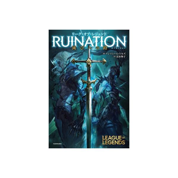 発売日:2024年05月 / ジャンル:文芸 / フォーマット:本 / 出版社:Kadokawa / 発売国:日本 / ISBN:9784040753553 / アーティストキーワード:アンソニー・レイノルズ 内容詳細:王国の騎士による殺戮...