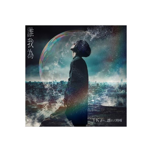 発売日:2024年06月05日 / ジャンル:ジャパニーズポップス / フォーマット:CD Maxi / 組み枚数:1 / レーベル:Smej Associated / 発売国:日本 / 商品番号:AICL-4588 / その他:通常盤 /...