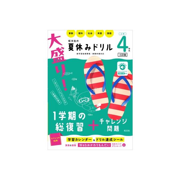 発売日:2024年06月 / ジャンル:語学・教育・辞書 / フォーマット:全集・双書 / 出版社:旺文社 / 発売国:日本 / ISBN:9784010115428 / アーティストキーワード:旺文社 Obunsha　おうぶんしゃ内容詳細...
