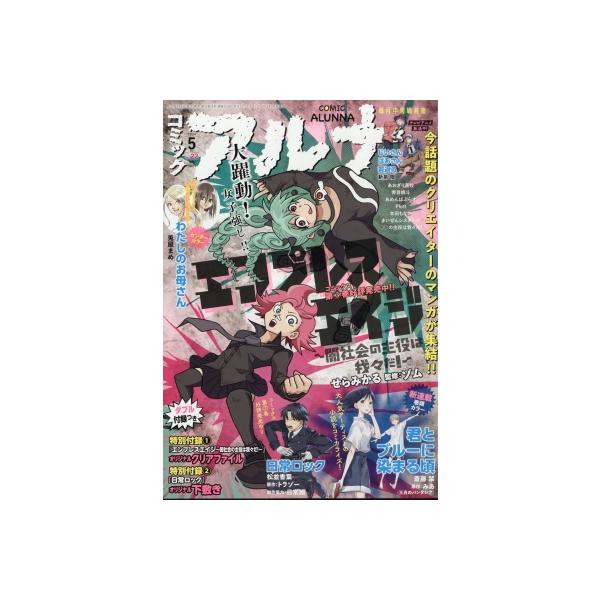 発売日:2024年04月 / ジャンル:雑誌（情報） / フォーマット:雑誌 / 出版社:Kadokawa / 発売国:日本 / ISBN:138480524 / アーティストキーワード:Magazine (Book) マガジン ブック 雑...