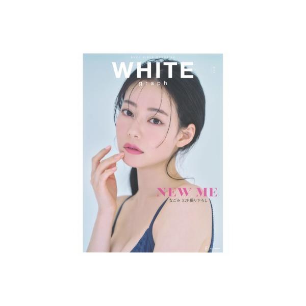 発売日:2024年05月 / ジャンル:アート・エンタメ / フォーマット:本 / 出版社:講談社 / 発売国:日本 / ISBN:9784065358535 / アーティストキーワード:講談社 内容詳細:話題の女性を写真集クオリティとボリ...