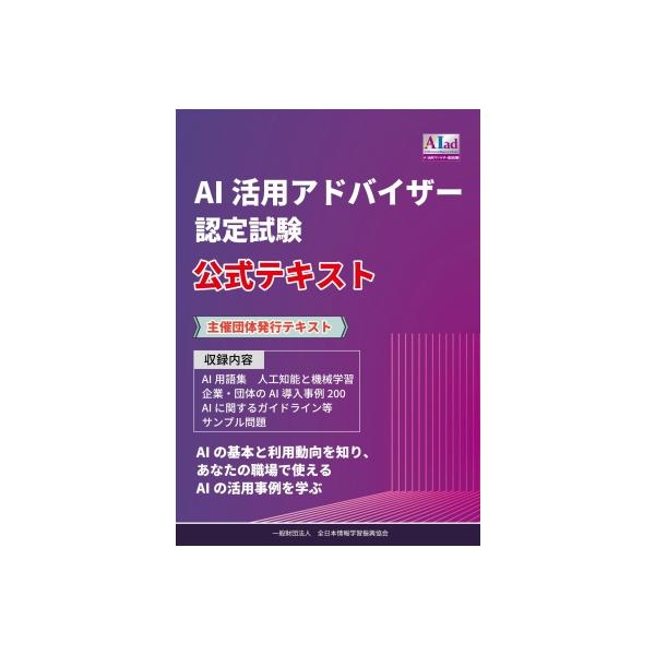 発売日:2024年05月 / ジャンル:ビジネス・経済 / フォーマット:本 / 出版社:全日本情報学習振興協会 / 発売国:日本 / ISBN:9784839986872 / アーティストキーワード:マイナビ出版
