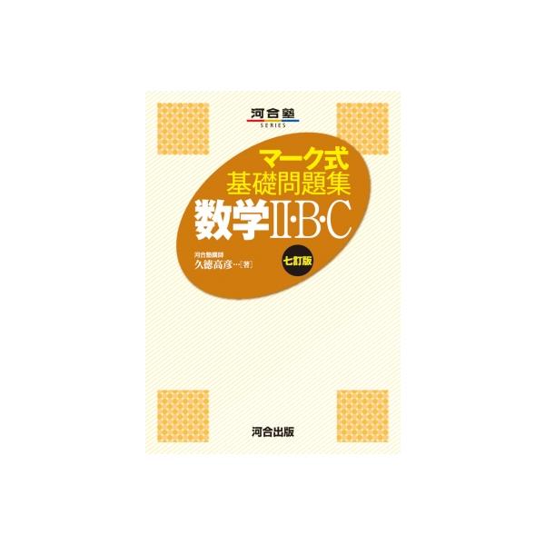 発売日:2024年05月 / ジャンル:物理・科学・医学 / フォーマット:全集・双書 / 出版社:河合出版 / 発売国:日本 / ISBN:9784777227389 / アーティストキーワード:久徳高彦