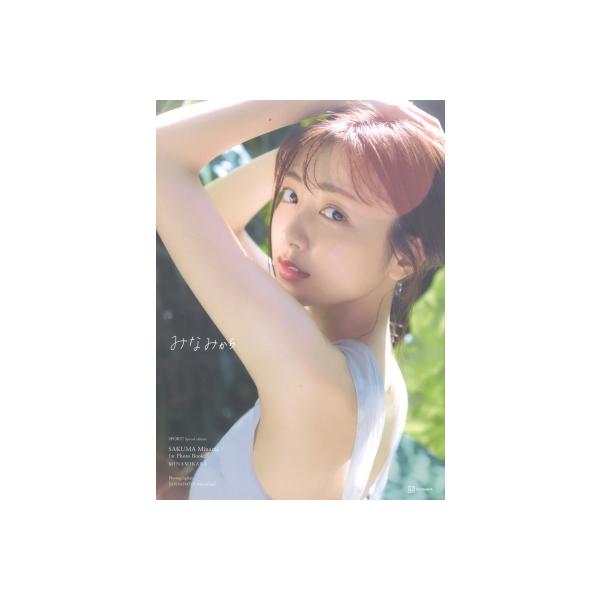 発売日:2024年05月 / ジャンル:アート・エンタメ / フォーマット:本 / 出版社:講談社 / 発売国:日本 / ISBN:9784065358559 / アーティストキーワード:佐久間みなみ 内容詳細:南の島で見せたナチュラルな表...