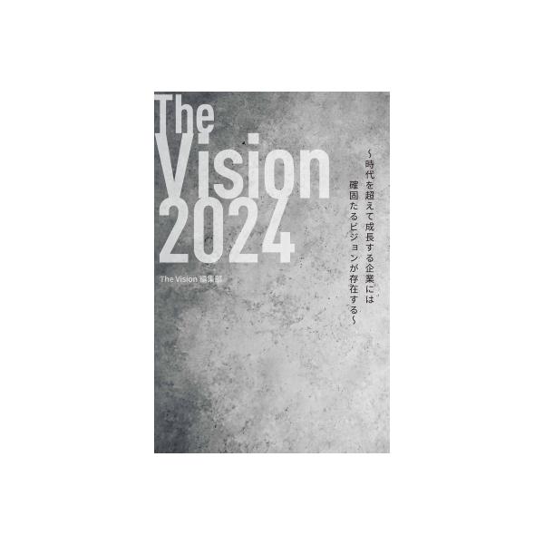 発売日:2024年05月 / ジャンル:ビジネス・経済 / フォーマット:本 / 出版社:パブリック・ブレイン / 発売国:日本 / ISBN:9784434338304 / アーティストキーワード:The Vision編集部 内容詳細:各...