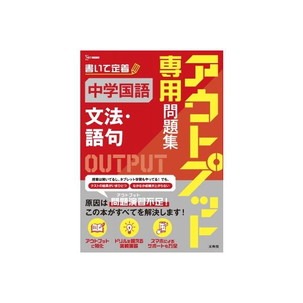 発売日:2024年06月 / ジャンル:語学・教育・辞書 / フォーマット:全集・双書 / 出版社:文英堂 / 発売国:日本 / ISBN:9784578234821 / アーティストキーワード:文英堂編集部