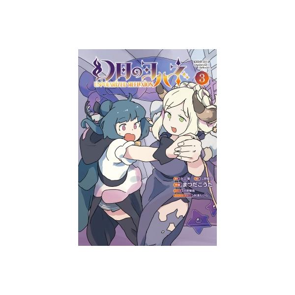発売日:2024年05月 / ジャンル:コミック / フォーマット:本 / 出版社:Kadokawa / 発売国:日本 / ISBN:9784049156416 / アーティストキーワード:まつだこうた  / タイトルキーワード:ラブライブ...