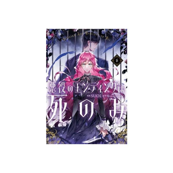 発売日:2024年06月 / ジャンル:コミック / フォーマット:本 / 出版社:Kadokawa / 発売国:日本 / ISBN:9784046836762 / アーティストキーワード:Suol