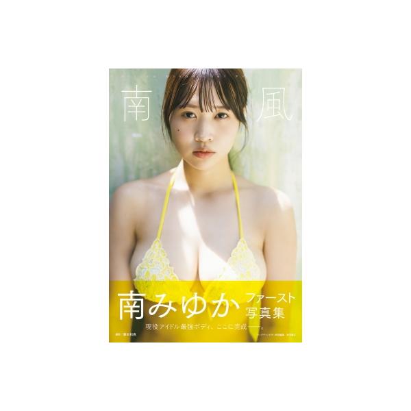 発売日:2024年07月 / ジャンル:アート・エンタメ / フォーマット:本 / 出版社:秋田書店 / 発売国:日本 / ISBN:9784253011266 / アーティストキーワード:南みゆか O2 O&amp;#8322; オーツー...