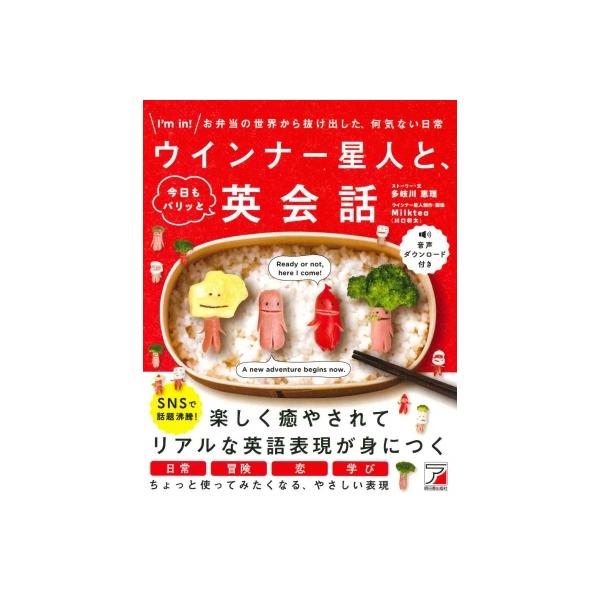発売日:2024年07月 / ジャンル:語学・教育・辞書 / フォーマット:本 / 出版社:明日香出版社 / 発売国:日本 / ISBN:9784756923400 / アーティストキーワード:多岐川恵理 内容詳細:ＳＮＳで話題沸騰！楽しく...