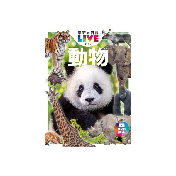 発売日:2024年06月 / ジャンル:物理・科学・医学 / フォーマット:図鑑 / 出版社:Ｇａｋｋｅｎ / 発売国:日本 / ISBN:9784052057007 / アーティストキーワード:姉崎智子 内容詳細:美しい写真で特徴がよくわ...