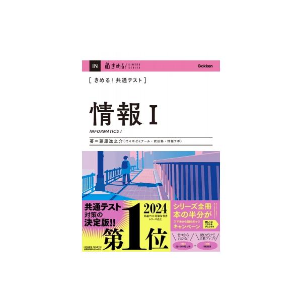 発売日:2024年06月 / ジャンル:物理・科学・医学 / フォーマット:全集・双書 / 出版社:Ｇａｋｋｅｎ / 発売国:日本 / ISBN:9784053058034 / アーティストキーワード:藤原進之介 内容詳細:シリーズ累計37...