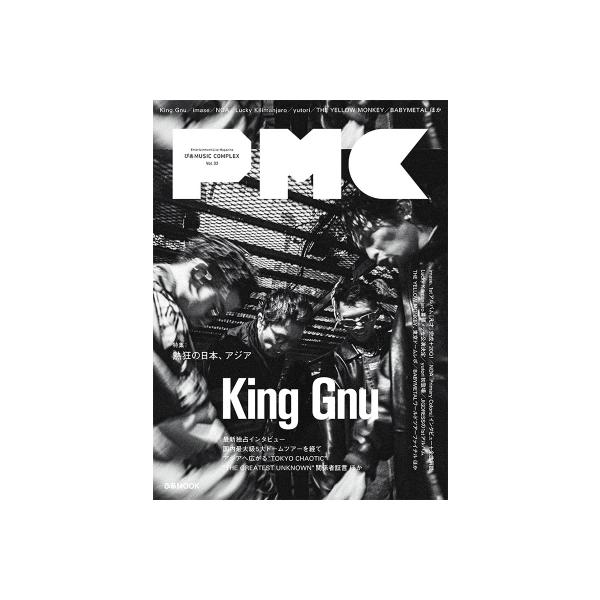 発売日:2024年05月 / ジャンル:アート・エンタメ / フォーマット:ムック / 出版社:ぴあ / 発売国:日本 / ISBN:9784835644981 / アーティストキーワード:ぴあ 内容詳細:『ぴあMUSIC COMPEX（P...