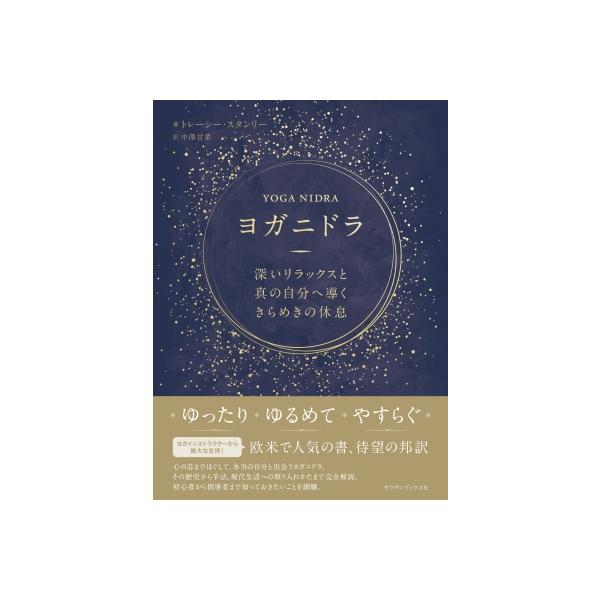 発売日:2024年05月 / ジャンル:実用・ホビー / フォーマット:本 / 出版社:サウザンブックス社 / 発売国:日本 / ISBN:9784909125507 / アーティストキーワード:トレーシー・スタンリー