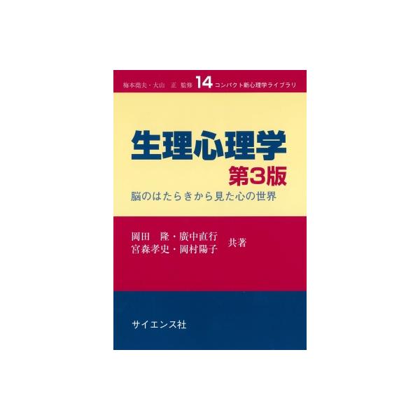 発売日:2024年05月 / ジャンル:哲学・歴史・宗教 / フォーマット:全集・双書 / 出版社:サイエンス社 / 発売国:日本 / ISBN:9784781915951 / アーティストキーワード:岡田隆 内容詳細:本書は，初学者にわか...