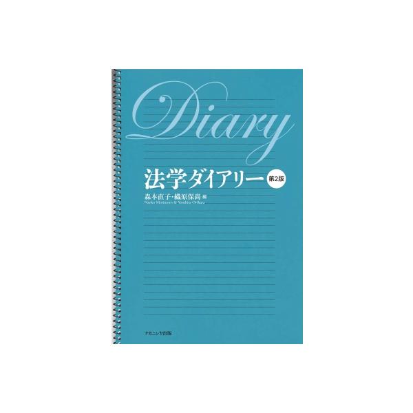 発売日:2024年04月 / ジャンル:社会・政治 / フォーマット:本 / 出版社:ナカニシヤ出版 / 発売国:日本 / ISBN:9784779517532 / アーティストキーワード:森本直子 内容詳細:誕生、学校、職業、労働、消費、...