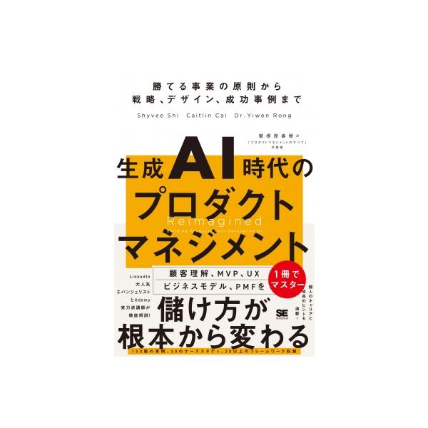 発売日:2024年06月 / ジャンル:建築・理工 / フォーマット:本 / 出版社:翔泳社 / 発売国:日本 / ISBN:9784798186818 / アーティストキーワード:曽根原春樹 内容詳細:ＬｉｎｋｅｄＩｎ大人気エバンジェリス...