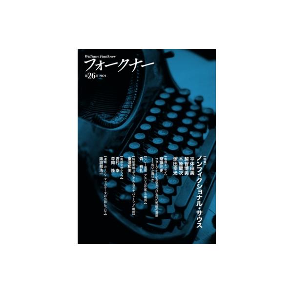 発売日:2024年06月 / ジャンル:文芸 / フォーマット:本 / 出版社:三修社 / 発売国:日本 / ISBN:9784384064704 / アーティストキーワード:日本ウィリアム・フォークナー協会 内容詳細:第26号　特集：ノン...