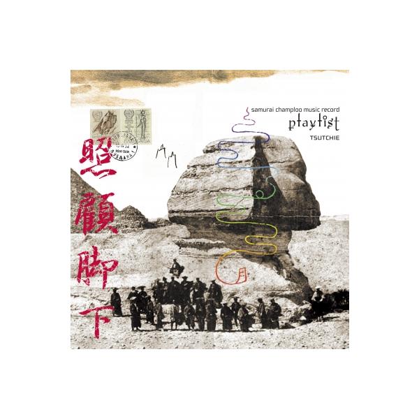 発売日:2024年06月26日 / ジャンル:ダンス＆ソウル / フォーマット:CD / 組み枚数:1 / レーベル:Flying Dog / 発売国:日本 / 商品番号:VTCL-60641 / その他:初回限定盤 / アーティストキーワ...