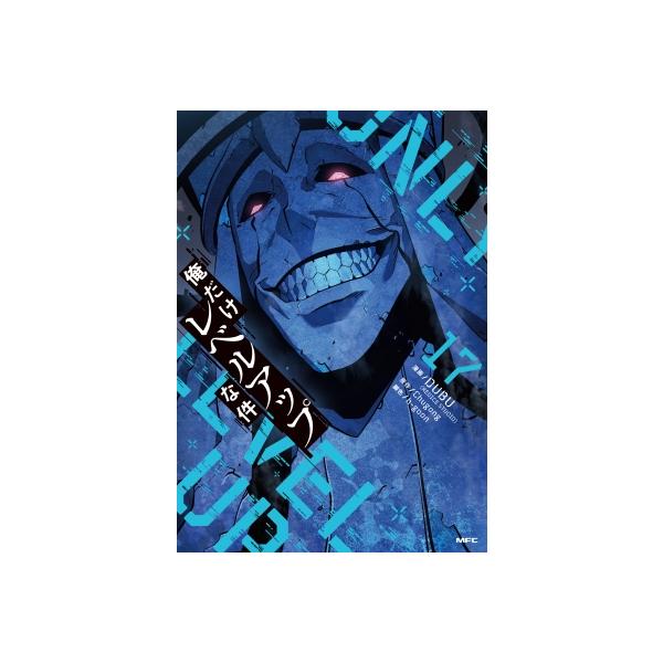 発売日:2024年06月 / ジャンル:コミック / フォーマット:コミック / 出版社:Kadokawa / 発売国:日本 / ISBN:9784046836939 / アーティストキーワード:Dubu (Redice Studio) 内...