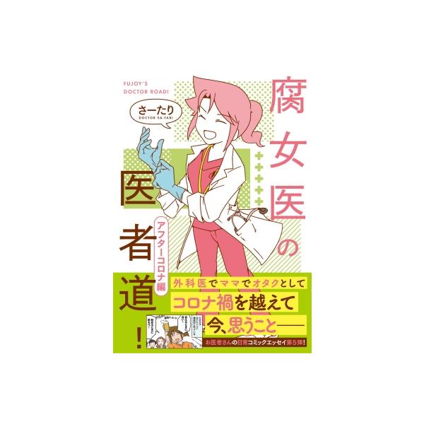 発売日:2024年06月 / ジャンル:文芸 / フォーマット:本 / 出版社:Kadokawa / 発売国:日本 / ISBN:9784046835772 / アーティストキーワード:さーたり