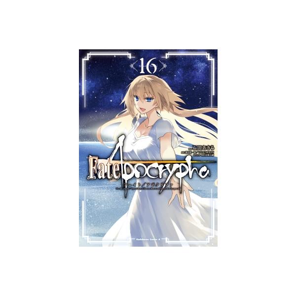 発売日:2024年06月 / ジャンル:コミック / フォーマット:本 / 出版社:Kadokawa / 発売国:日本 / ISBN:9784041139462 / アーティストキーワード:石田あきら  / タイトルキーワード:FGO Fa...