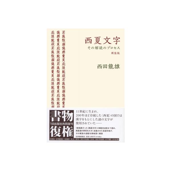 発売日:2024年05月 / ジャンル:語学・教育・辞書 / フォーマット:本 / 出版社:紀伊國屋書店 / 発売国:日本 / ISBN:9784314012058 / アーティストキーワード:西田龍雄