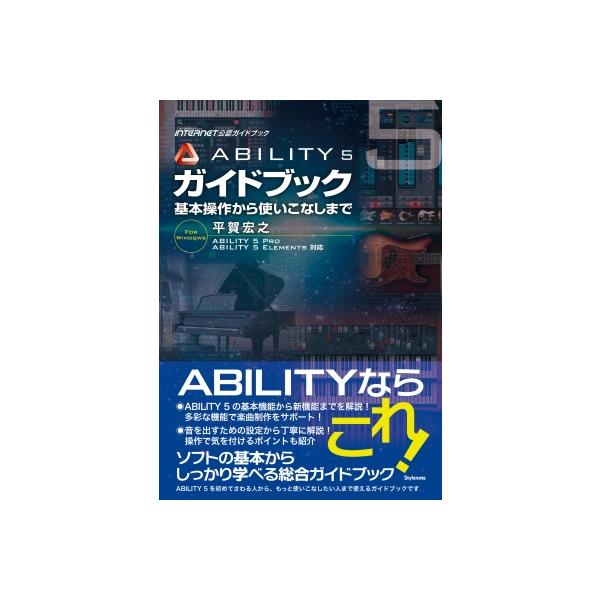 発売日:2024年05月 / ジャンル:物理・科学・医学 / フォーマット:本 / 出版社:スタイルノート / 発売国:日本 / ISBN:9784799802113 / アーティストキーワード:平賀宏之 内容詳細:パソコンで音楽を作るため...