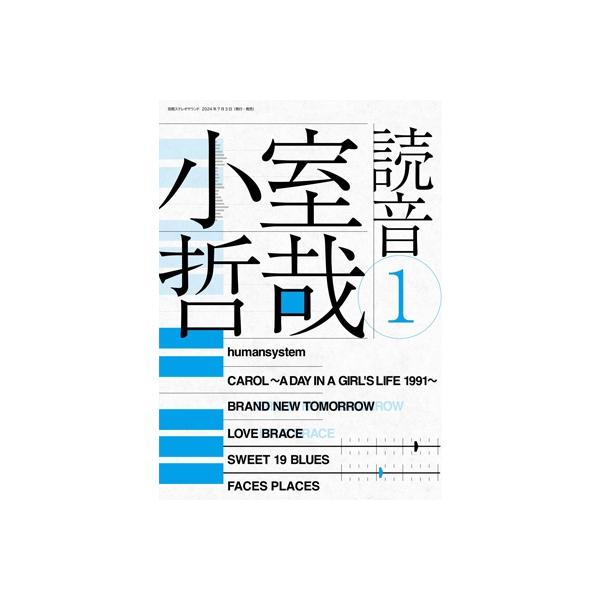 発売日:2024年07月 / ジャンル:アート・エンタメ / フォーマット:ムック / 出版社:ステレオサウンド / 発売国:日本 / ISBN:9784880735177 / アーティストキーワード:ステレオサウンド編集部 内容詳細:20...