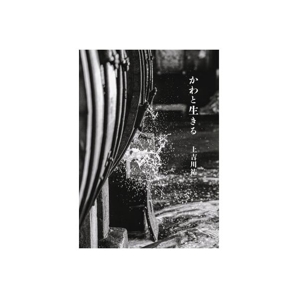 発売日:2024年05月 / ジャンル:社会・政治 / フォーマット:本 / 出版社:Ulus Publishing / 発売国:日本 / ISBN:9784991324611 / アーティストキーワード:上吉川祐一 内容詳細:牛革の生産量...