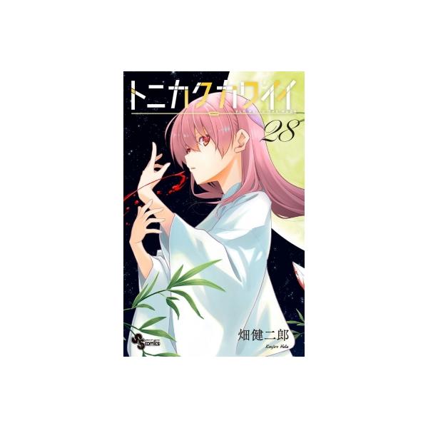 発売日:2024年06月 / ジャンル:コミック / フォーマット:コミック / 出版社:小学館 / 発売国:日本 / ISBN:9784098533763 / アーティストキーワード:畑健二郎  / タイトルキーワード:とにかくかわいい ...